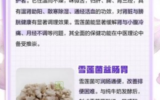 雪莲菌图片真假辨别_雪莲菌功效与作用