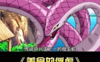 美食的俘虏八王结局_八王最终命运如何