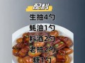 红烧肉汁怎么调_红烧肉汁配方比例