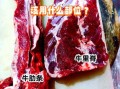 烤牛肉串用什么部位的肉_哪个部位最好吃
