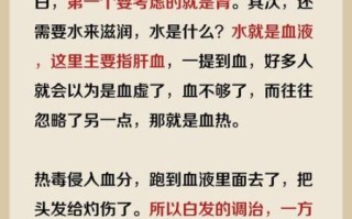 根治白头发秘方_真的有用吗