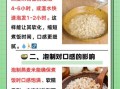 燕麦米粥怎么煮_燕麦米粥的做法窍门
