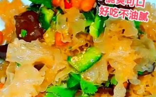 怎么凉拌银耳_凉拌银耳要不要焯水