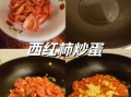 鸡蛋炒柿子怎么做_西红柿炒鸡蛋先炒哪个