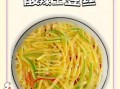 酸辣土豆丝怎么做_酸辣土豆丝详细步骤