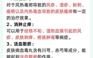 皮肤病清热解毒凉血药有哪些_怎么用才有效