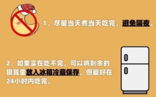 银耳隔夜能吃吗_银耳隔夜怎么保存