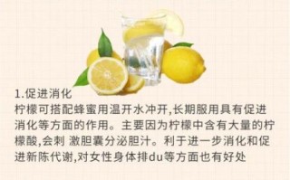 咸柠檬水能减肥吗_咸柠檬水的功效与作用