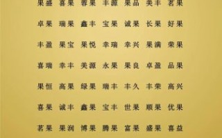 干果店名字怎么取_干果店起名技巧