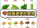 治便秘最快的办法食疗_便秘吃什么最快通便