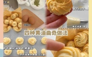 家庭自制饼干不要黄油怎么做_无黄油饼干配方推荐