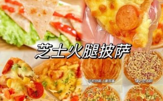 火腿披萨怎么做_火腿披萨热量高吗