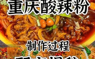 网上买的酸辣粉怎么做_酸辣粉调料包怎么放