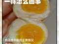 水蒸蛋为什么不凝固_蒸蛋失败原因