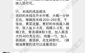 米线汤料香料包配方_如何调出地道高汤