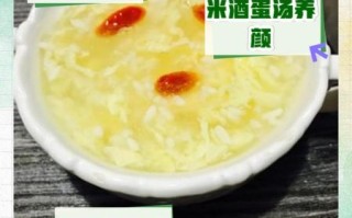 醪糟蛋花汤的功效_适合什么人喝