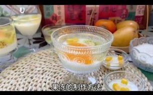 果冻怎么做_果冻失败原因