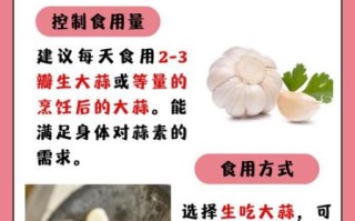 吃大蒜能降血压吗_大蒜怎么吃最健康