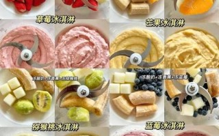 水果冰淇淋怎么做_水果冰淇淋节目推荐