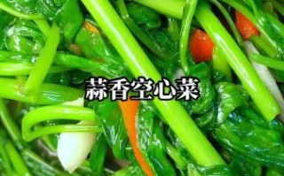 蒜泥空心菜怎么炒好吃窍门_空心菜炒不黑不老的秘诀