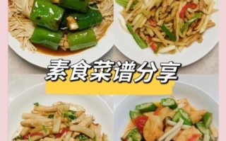 饭店素菜有哪些_素食菜单怎么点