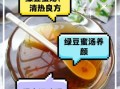 冰糖绿豆汤怎么做_冰糖绿豆汤的功效与禁忌