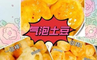 红烧小土豆球怎么做_红烧小土豆球用哪种土豆