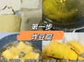 在家做豆腐怎么做_做豆腐用什么凝固剂