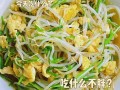 豆芽韭菜炒鸡蛋怎么做_家常豆芽韭菜炒鸡蛋步骤