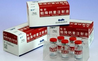 鲑鱼降钙素针剂多少钱一支_鲑鱼降钙素针剂副作用有哪些