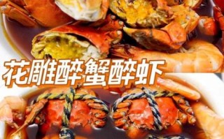 熟醉蟹的做法和调料_熟醉蟹用什么酒最好