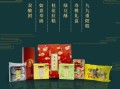 重阳糕送长辈合适吗_重阳糕寓意是什么