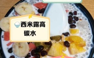 西米露吃了会发胖吗_西米露热量高不高