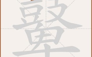 蚋怎么读_蚋字拼音是什么