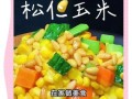 松子玉米怎么做_松子玉米做法步骤图