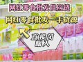 食品厂家直销一手货源_如何找到靠谱供应商