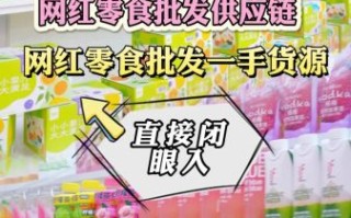 食品厂家直销一手货源_如何找到靠谱供应商