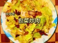 瘦肉炒包菜怎么做_瘦肉炒包菜热量高吗
