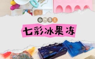 彩虹果冻怎么做_彩虹果冻为什么分层