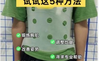 轻度小孩鸡胸图片_如何矫正