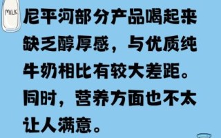 哪些纯牛奶不能买_十大不建议买的纯牛奶牌子