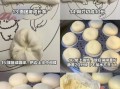 怎样快速做馒头_简单方法