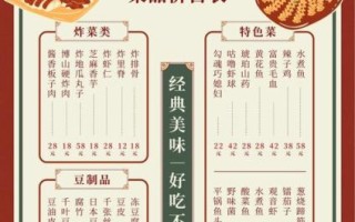 中餐宴会菜单名字大全_如何搭配