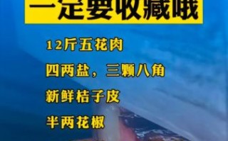 腊肉怎么腌制_腊肉腌制多久可以吃