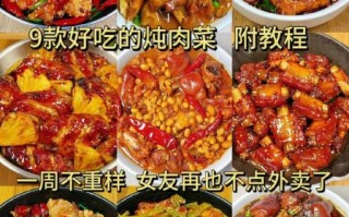 小炖肉的家常做法_怎么做才软烂入味