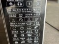 格兰仕微波炉g80f23怎么用_格兰仕g80f23功能键图解