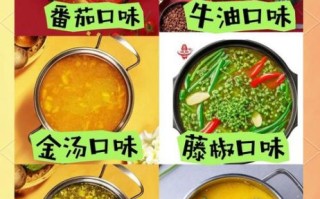 火锅原料有哪些_火锅底料怎么选