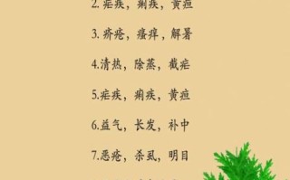 青蒿的功效与作用有哪些_青蒿能治疗哪些疾病