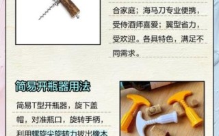 红酒怎么开_红酒开瓶器怎么用