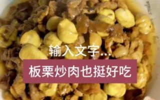 蒸栗子好还是水煮好_哪个更营养 蒸栗子好还是水煮好_哪个更营养